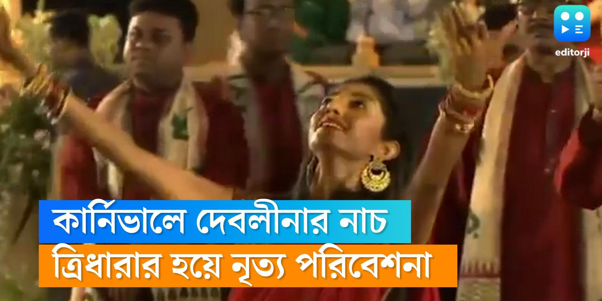 devlina kumar shares video of her dance in red road carnival - Devlina Kumar: কার্নিভালে ...