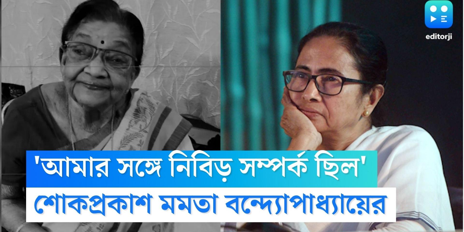 Mamata Banerjee pays homage on Rabindra Sangeet Artist Sumitra Sen Demise - Sumitra Sen Passes ...