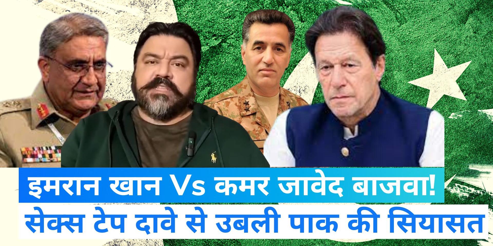 general faiz hameed blackmailed general qamar bajwa in honey trap ...