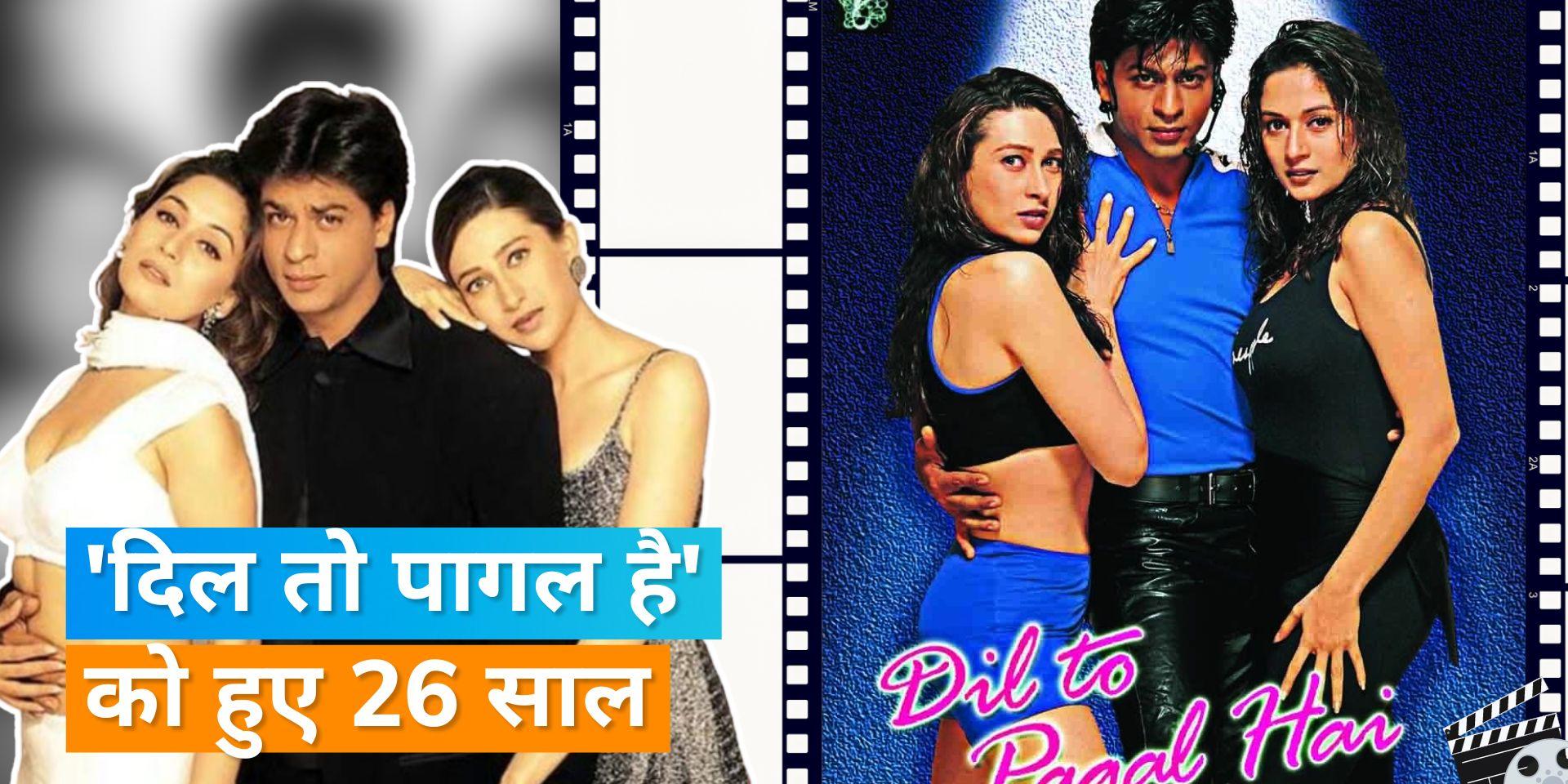 26 Years‘s Of Dil To Pagal Hai: Karisma Kapoor celebrates 26 years of ...