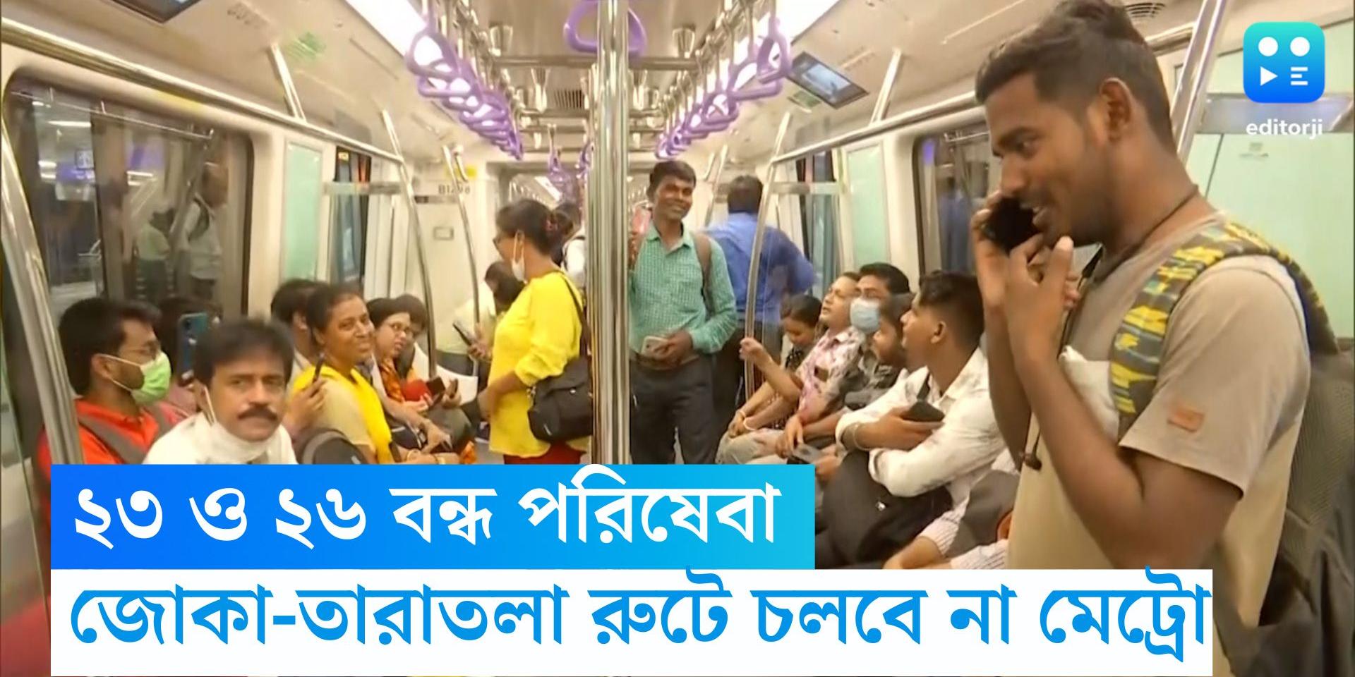 On 23 and 26 January, No Metro Service in Joka-Taratala Route - Joka ...