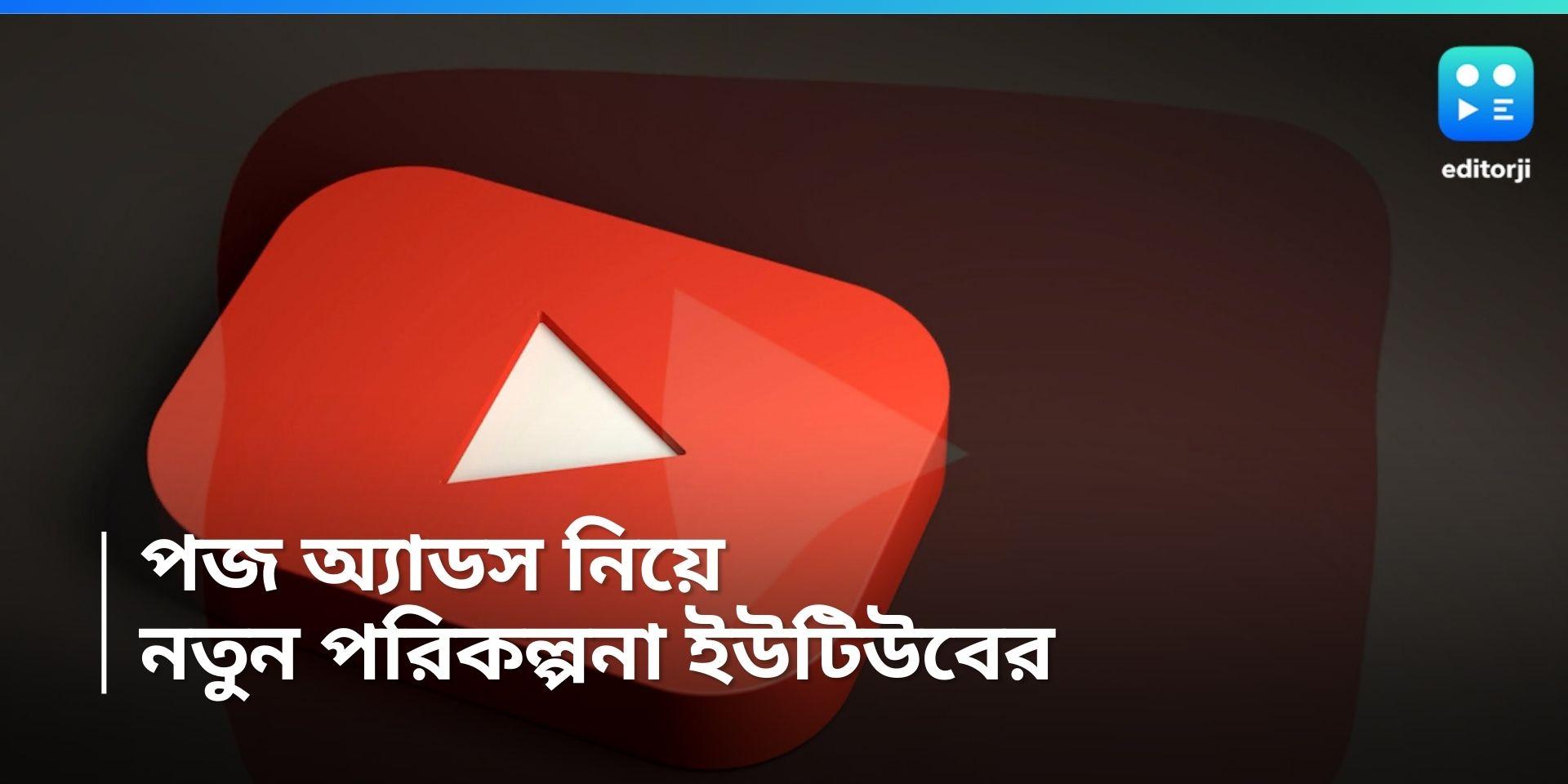 YouTube Introduces ‘Pause Ads’ for a New Advertising Experience - You ...