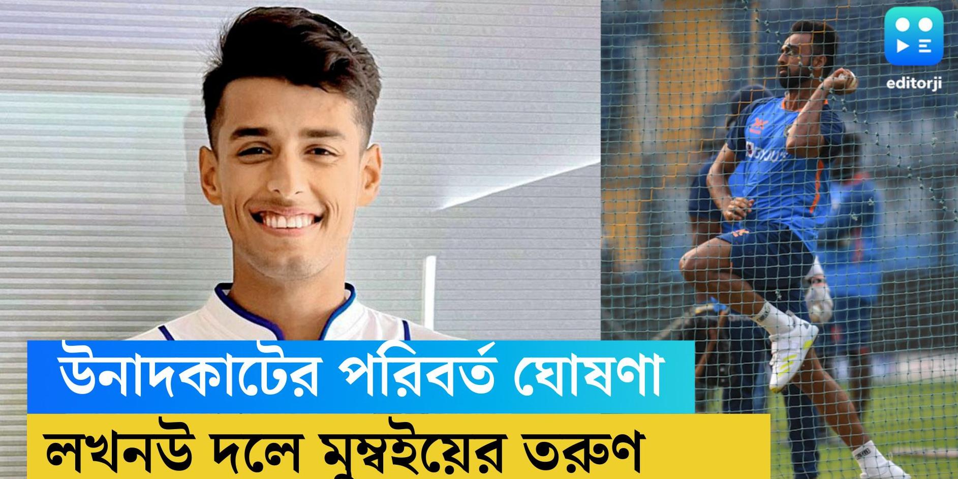 TATA IPL 2023- LSG announced the replacement of Jaydev Unadkat - TATA ...