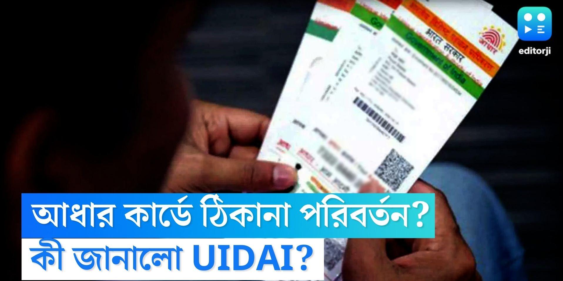 Address in Aadhaar card can be updated in HOF based online process ...