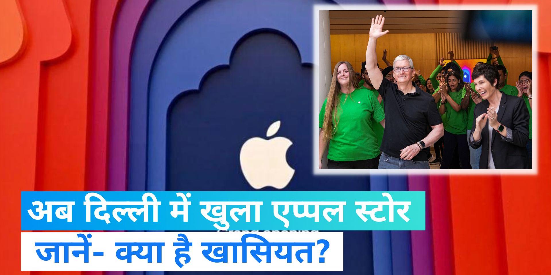 Apple Store in India: Grand opening of Apple Store in Delhi, Tim Cook ...