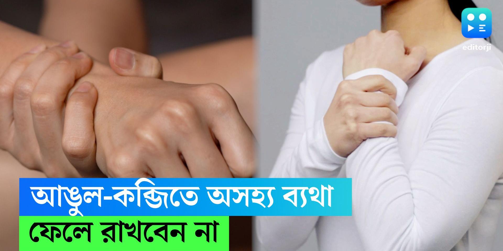 severe problem of hand and finger pain due to excessive use of mobile ...