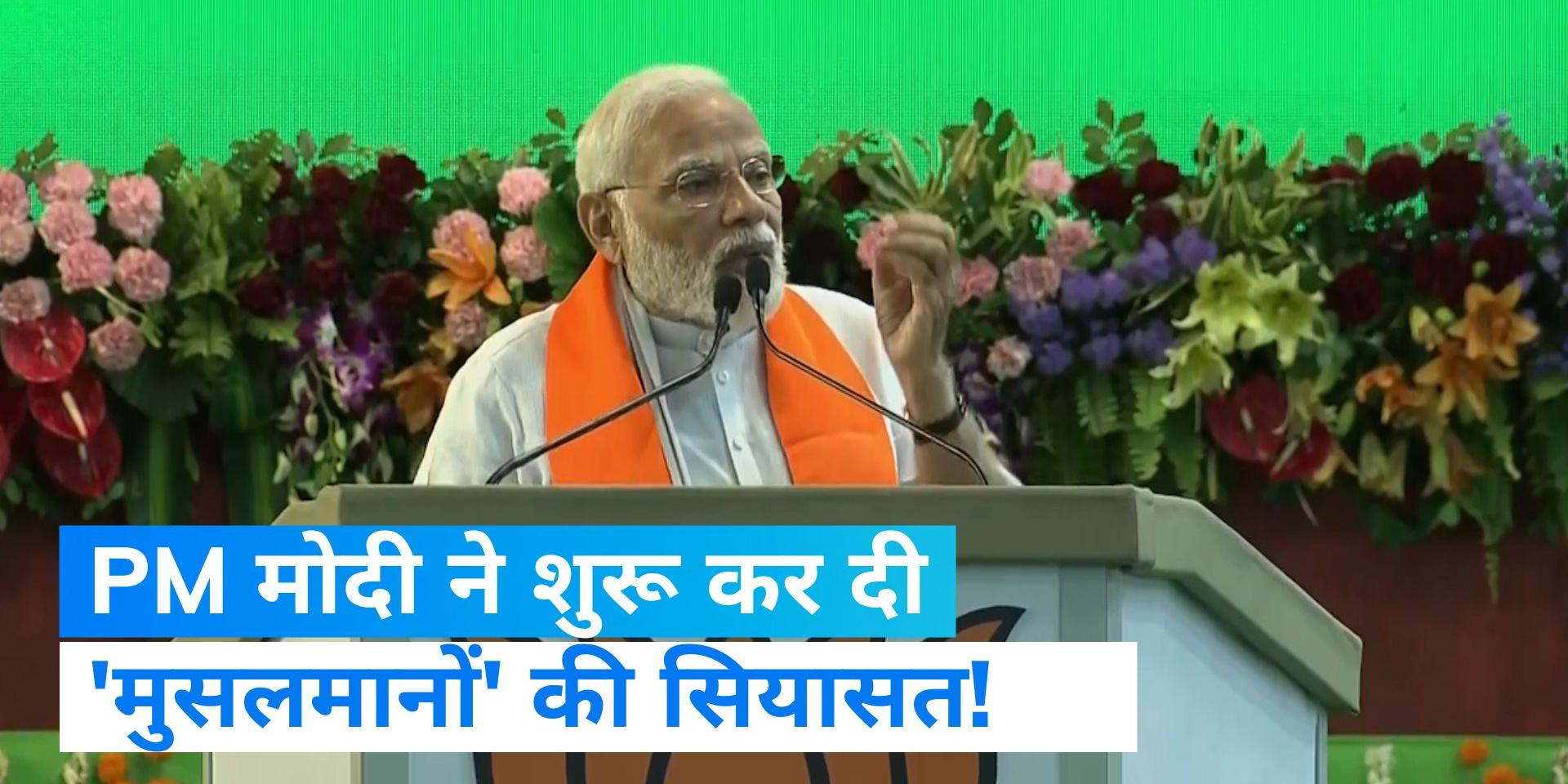 Narendra Modi on UCC - being used for political gains | Editorji Hindi