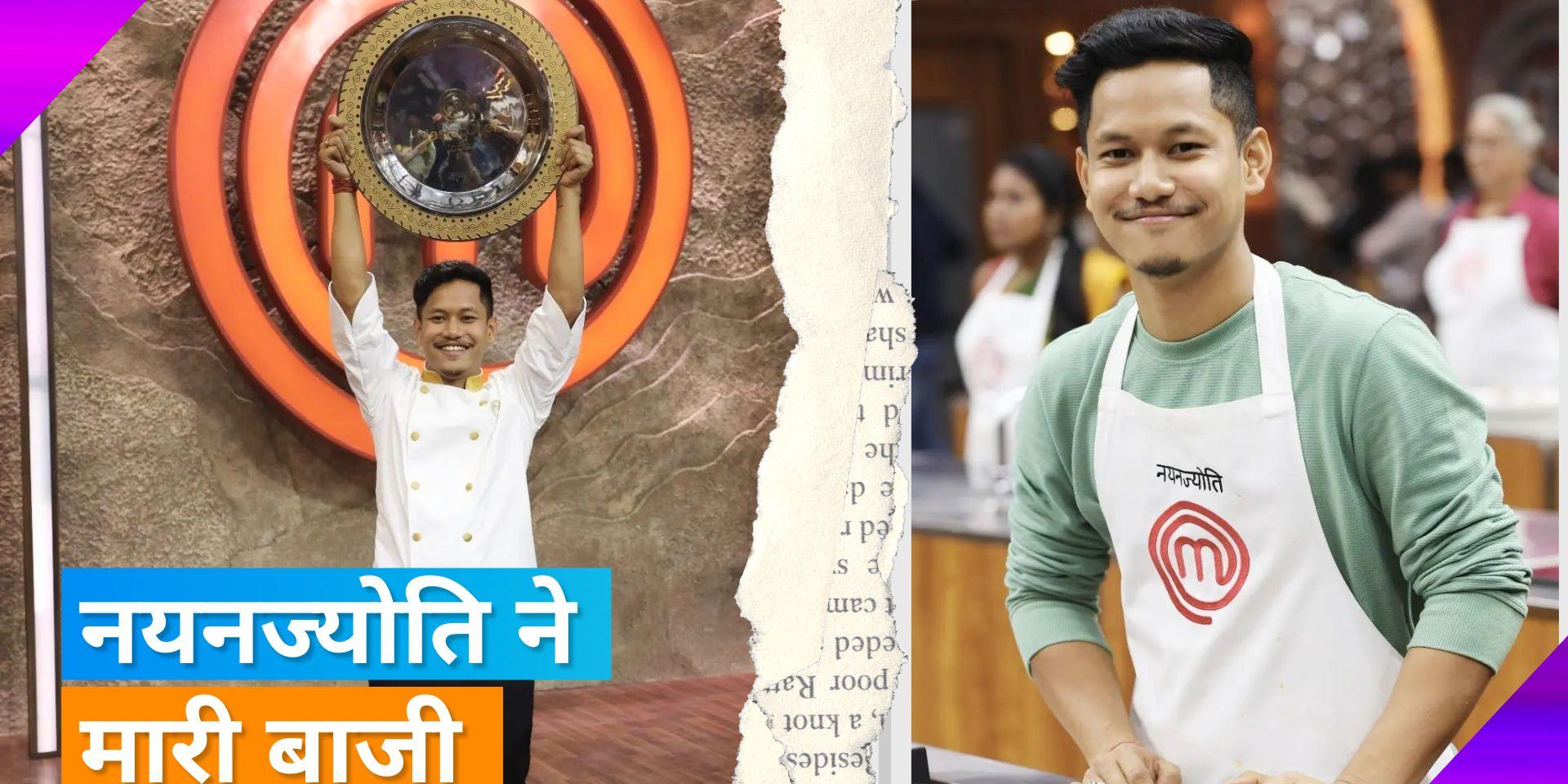 Master Chef India Winner: Nayanjyoti got the trophy of Master Chef in ...