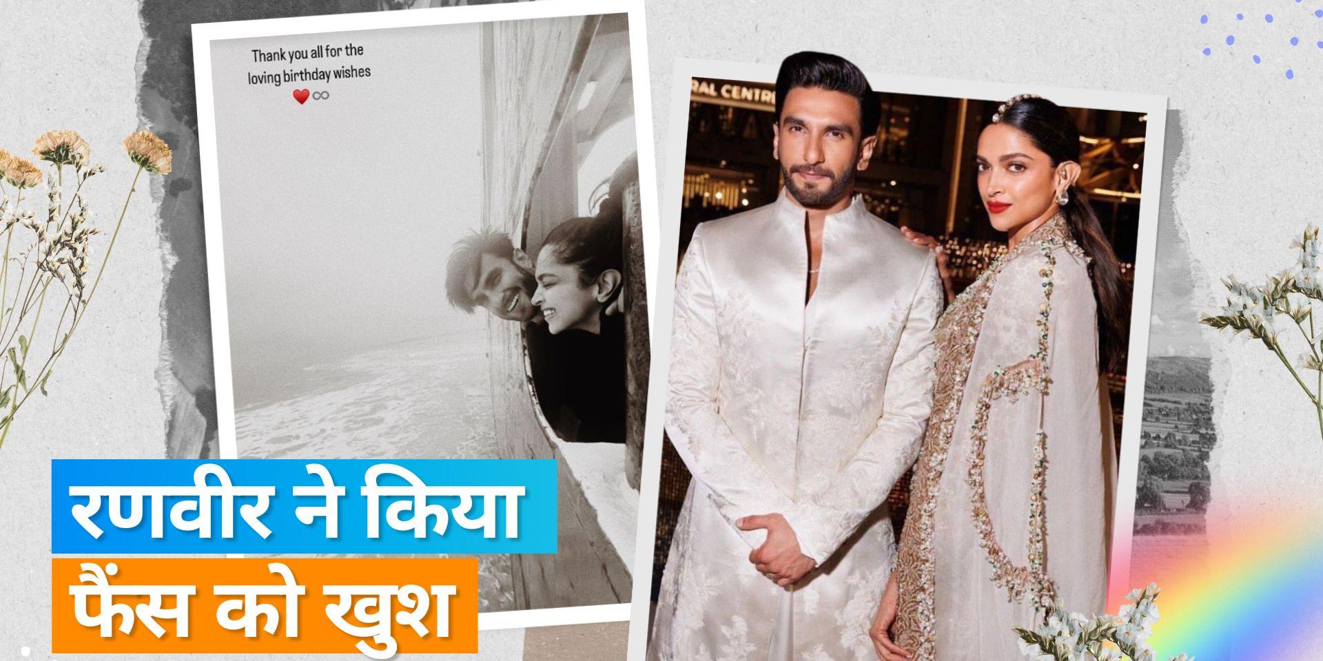 Ranveer Singh ने तलाक की खबरों के बीच शेयर की Deepika Padukone सगं फोटो ...