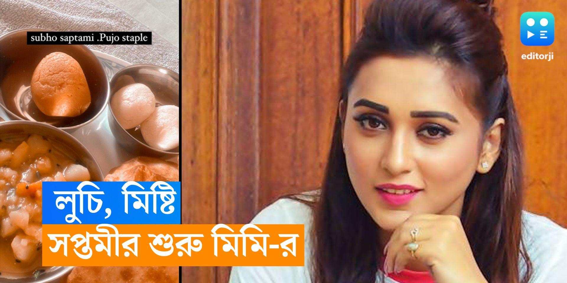 Durga Puja 2023 : Mimi Chakraborty celebrates Saptami with Luchi ...