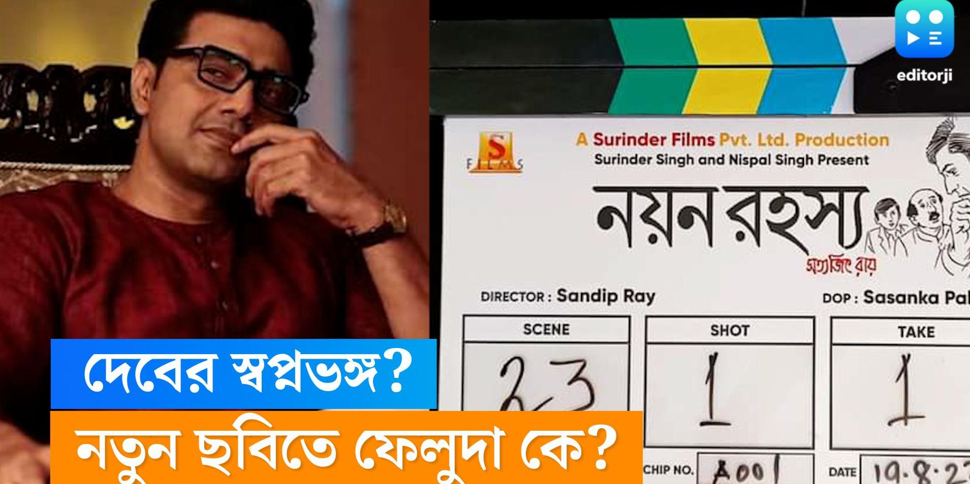 sandip ray starts directing new feluda movie nayan rahasya - Feluda ... sandip ray starts directing new feluda movie nayan rahasya - Feluda ...