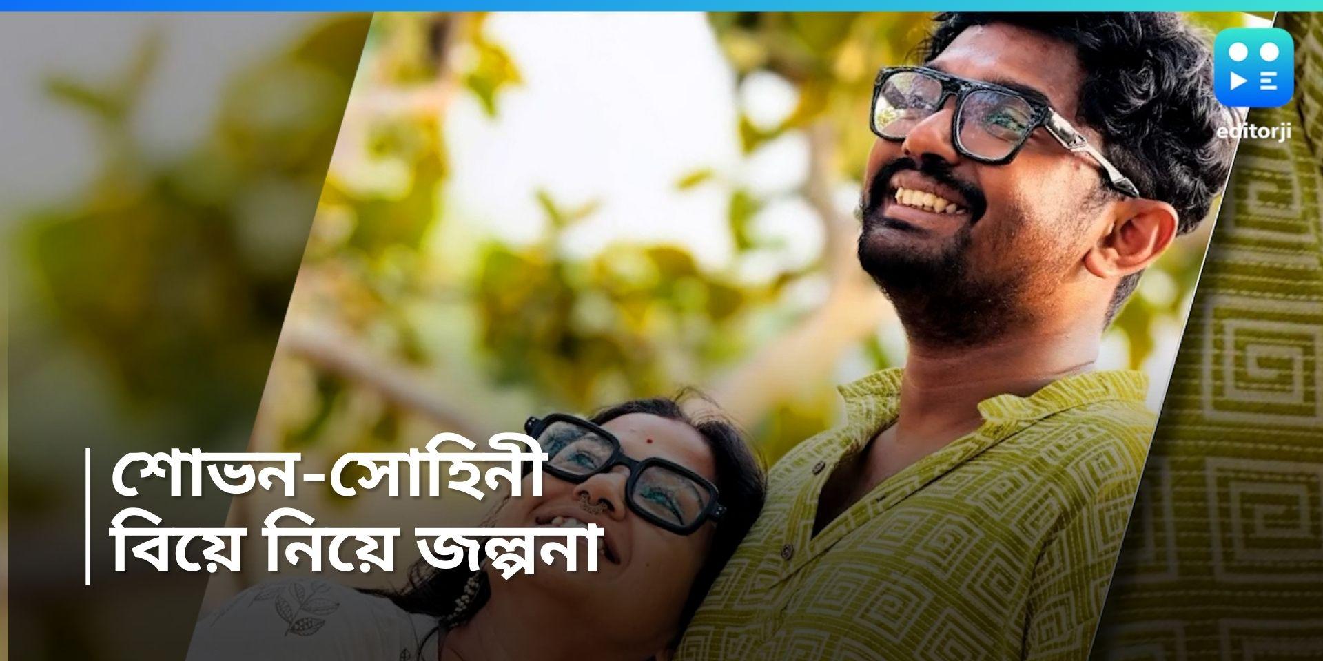 Shovan Ganguly and Sohini Sarkar ties knot soon - Shovan-Sohini: বাগদান ...