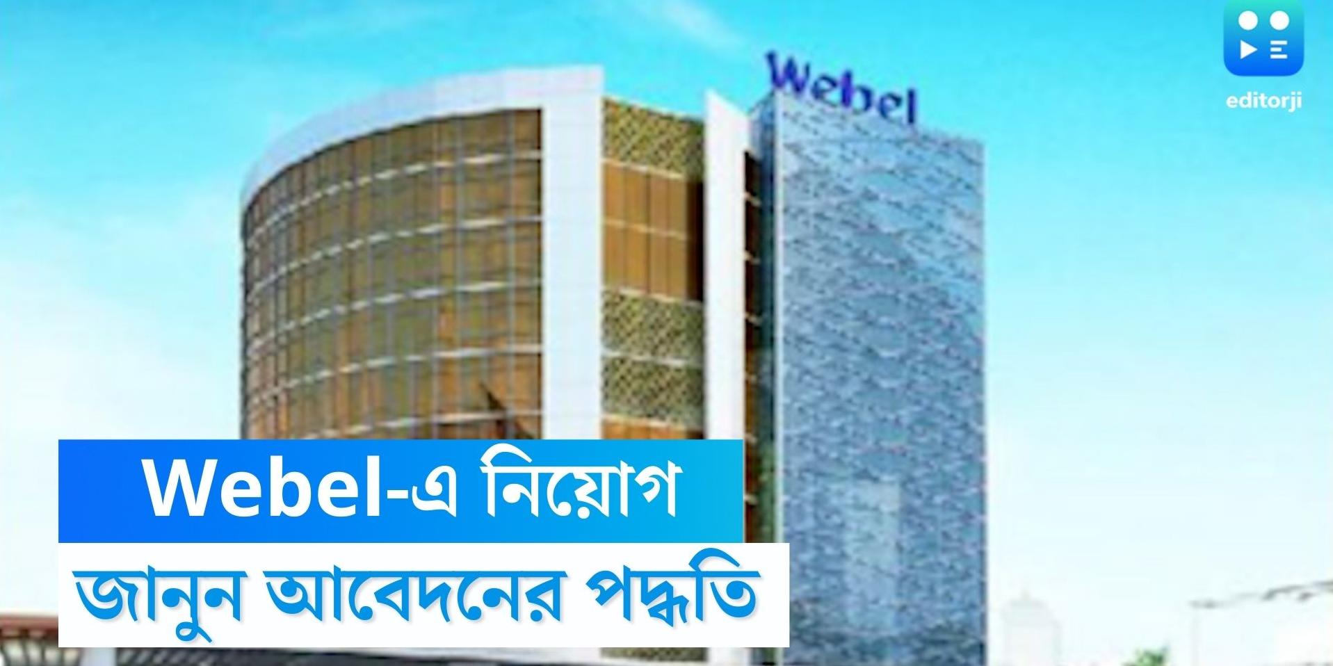 Webel Recruitment click to know the details - Webel Recruitment 2023 ...