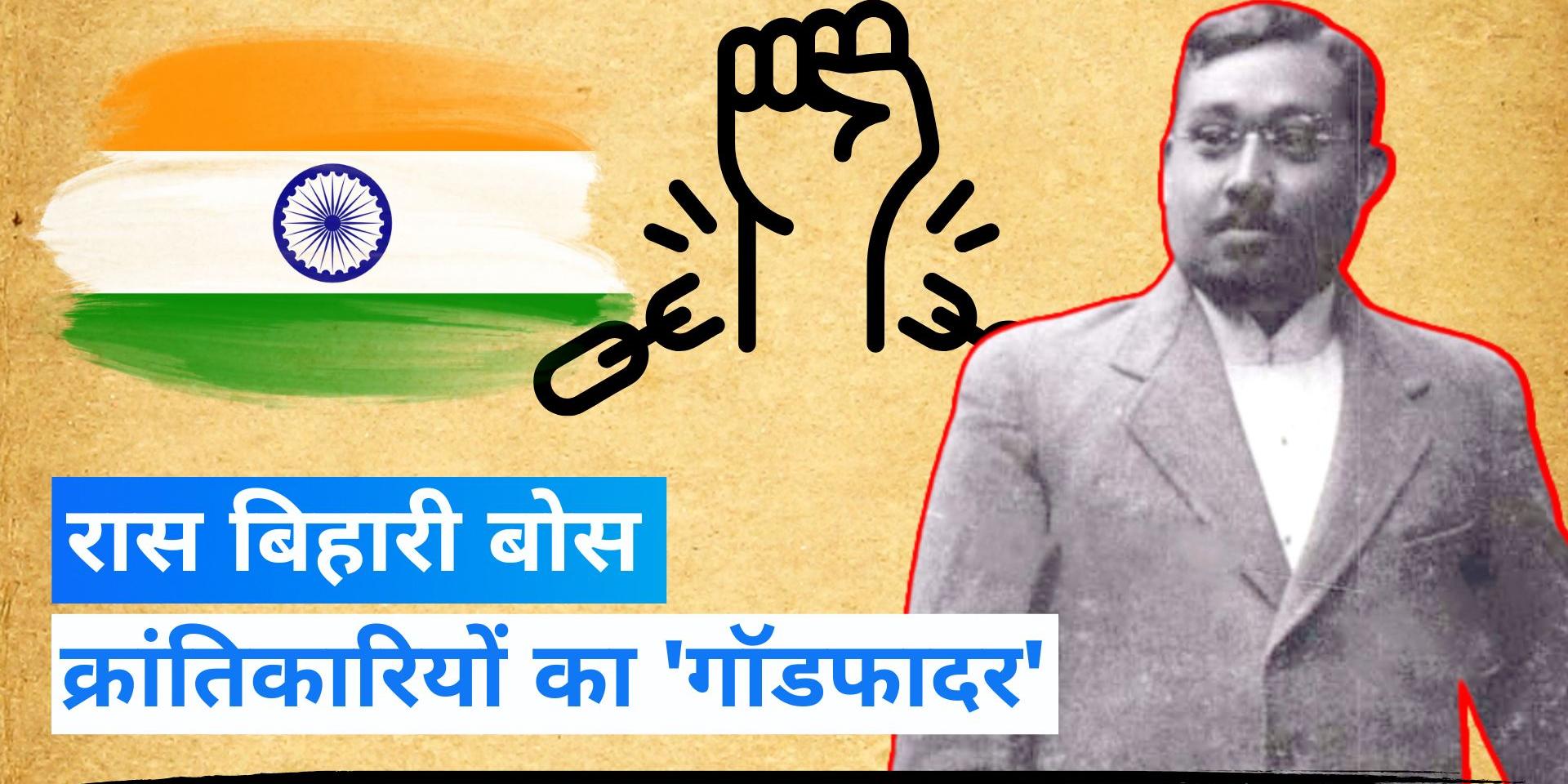 Rash Behari Bose : know all details about revolutionary freedom fighter ...