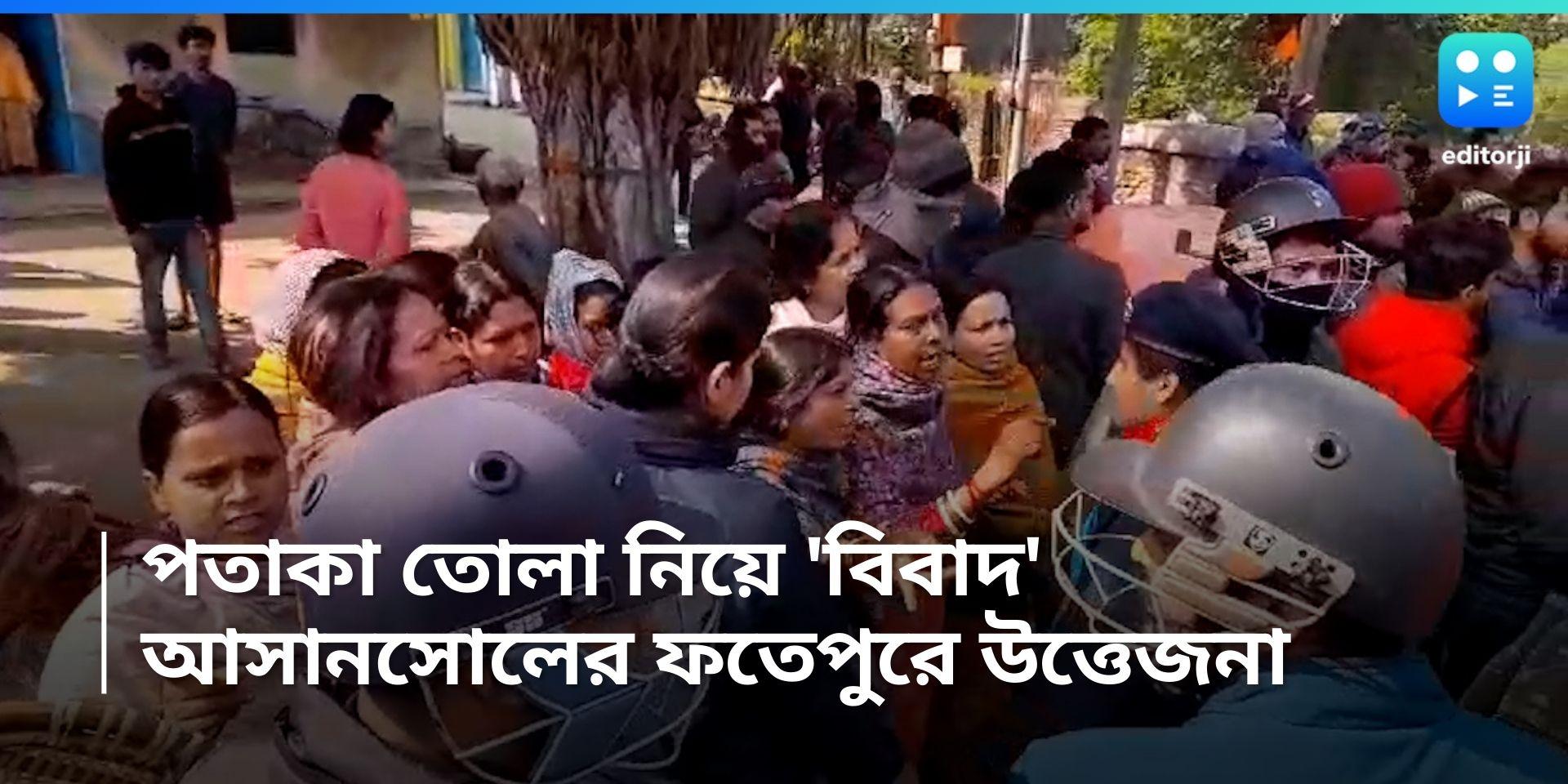 Asansole TMC Clash : পতাকা তোলাকে কেন্দ্র করে তৃণমূলের দুই গোষ্ঠীর দ্বন্দ্ব, উত্তেজনা আসানসোলের ...