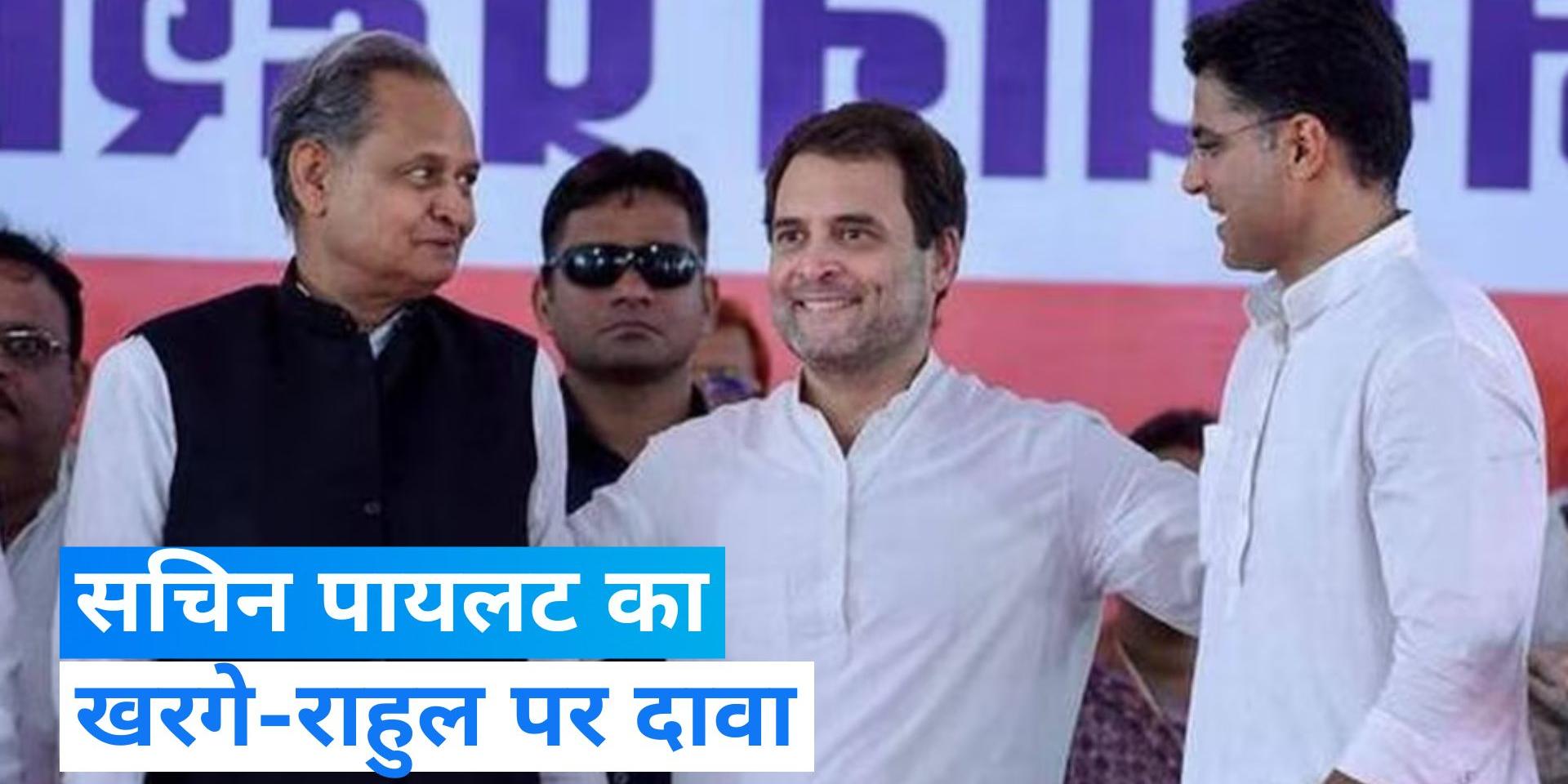 Sachin Pilot On past issues between him and Rajasthan CM Ashok Gehlot - Rajasthan Election: ‘माफ ...