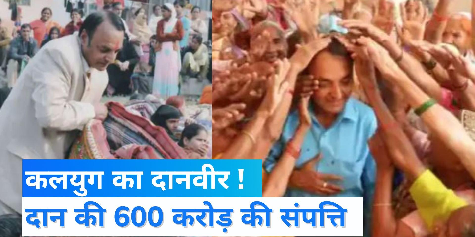 Dr arvind goyal donated his lifetime earnings rs 600 crore for the sake ...