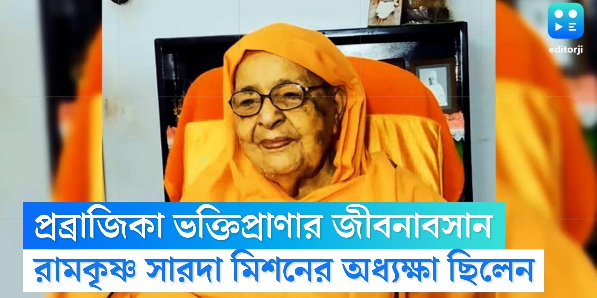 4th President of Sri Sarada Math & Ramakrishna Sarada Mission ...