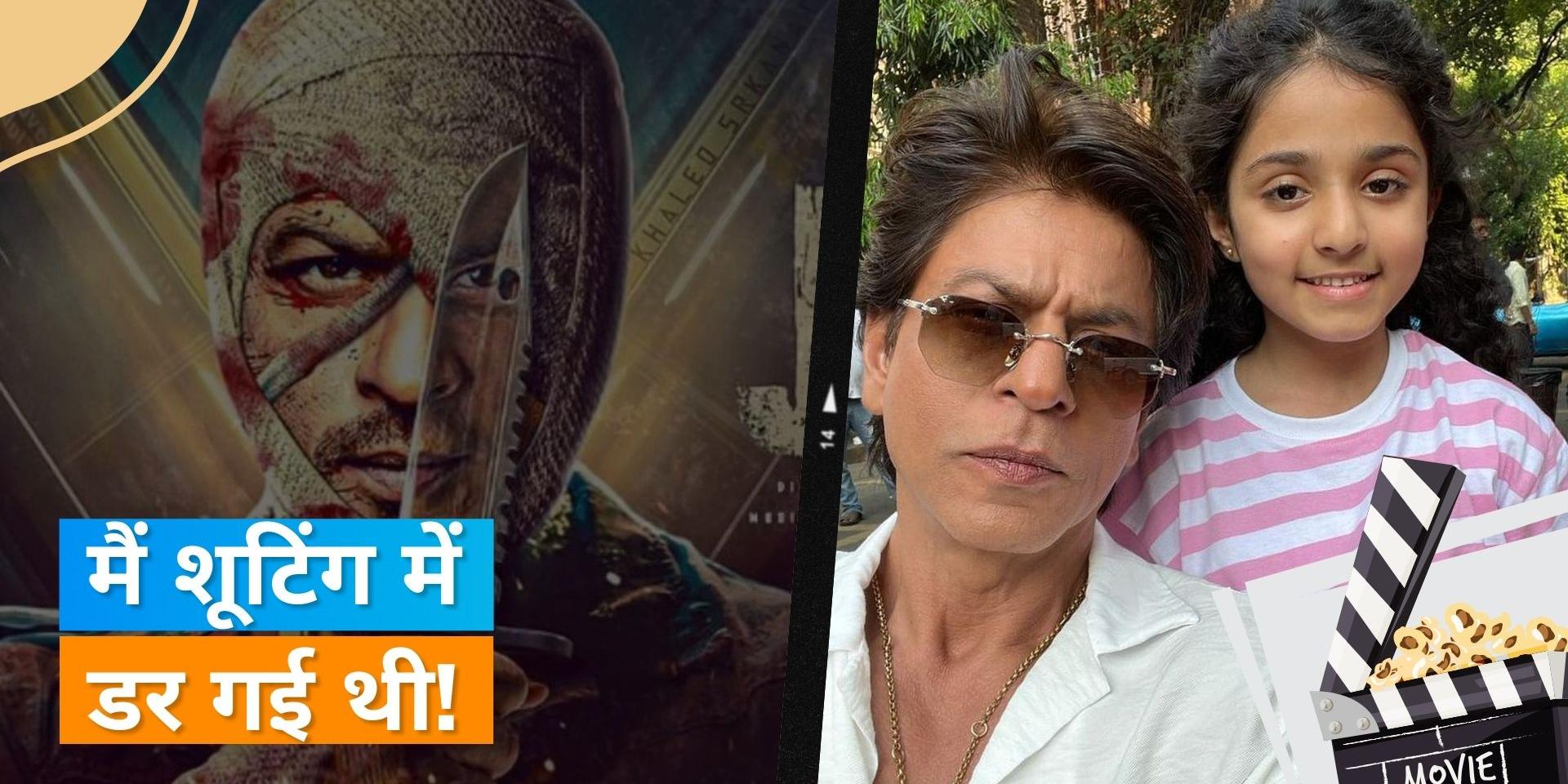 Jawan fame child artist Seeza Saroj Mehta was unaware of Shahrukh Khan ...