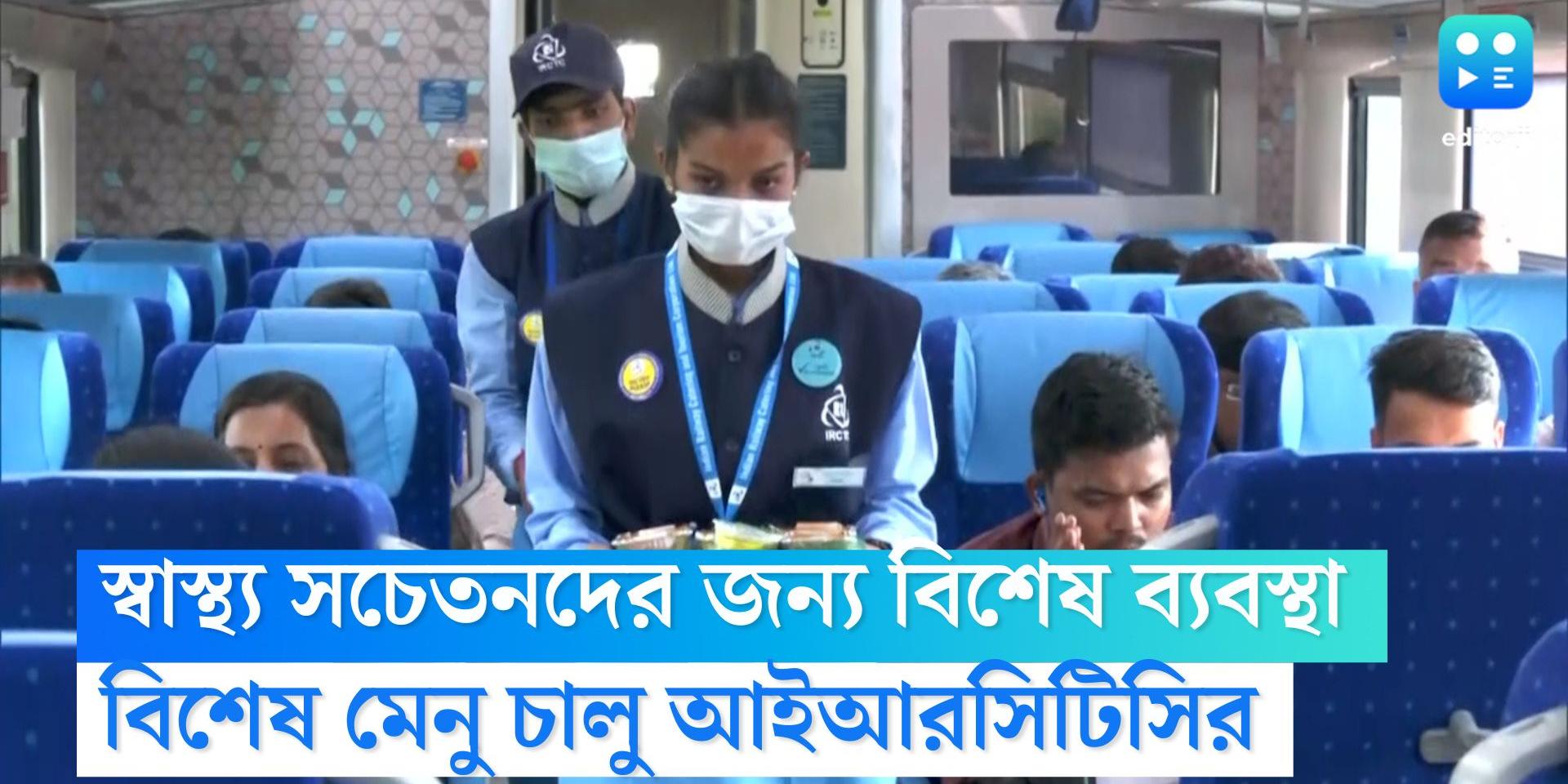 Indian railway gives flexibility to IRCTC to customize menu for infants ...