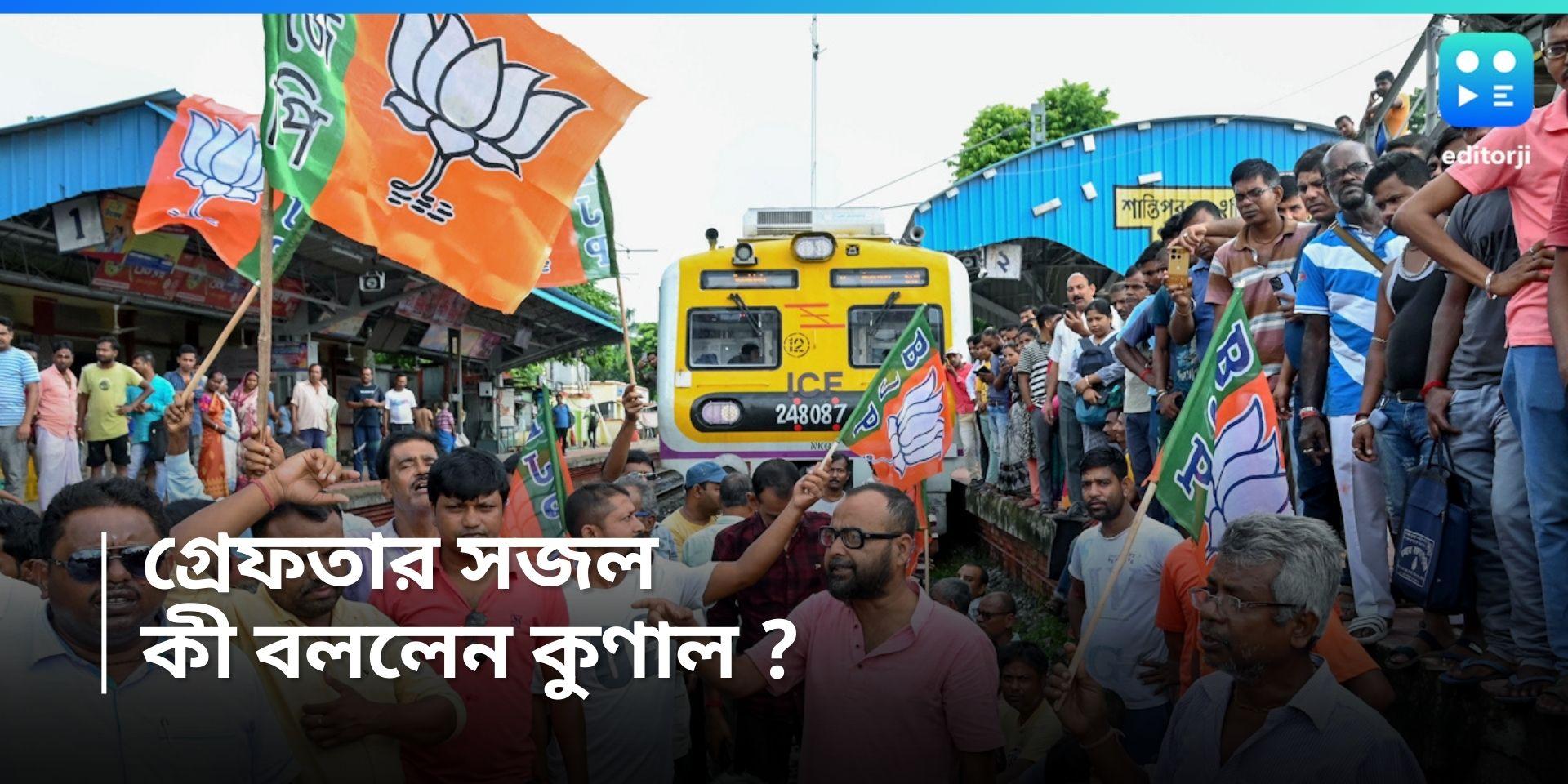 Bangla Bandh 2024 : নন্দীগ্রামে শুভেন্দুর মিছিল, গ্রেফতার সজল ঘোষ ...