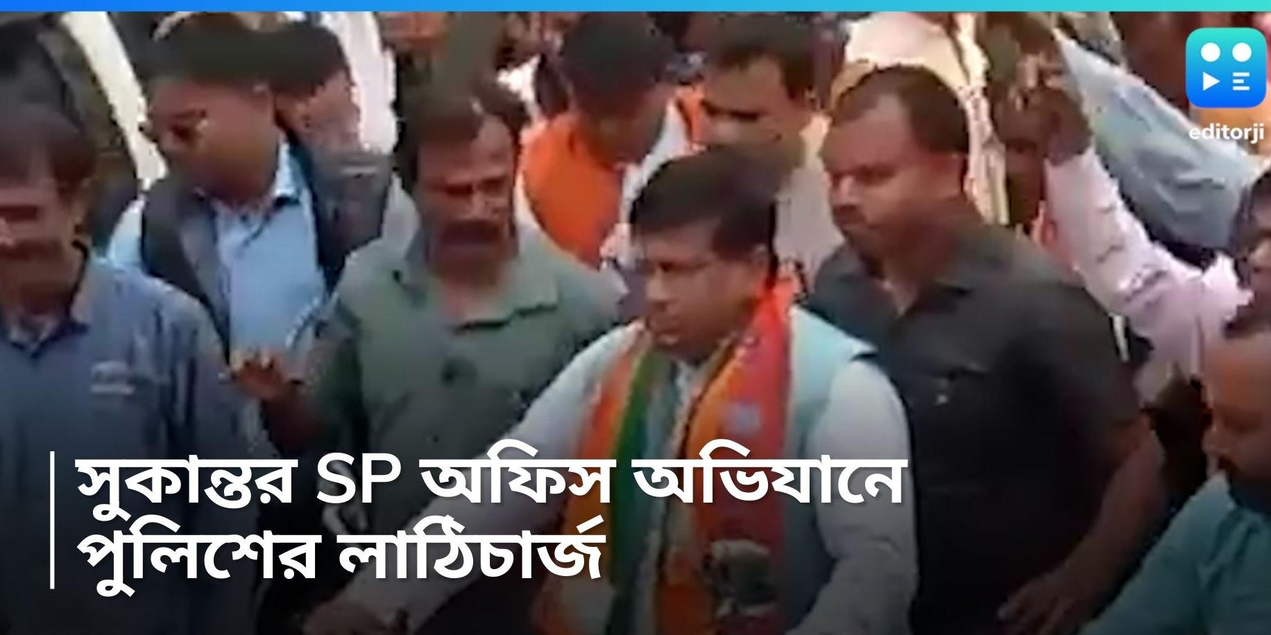BJP leader Sukanta Majumdar broke barricade in sandeshkhali police stopped them and agitation is ...