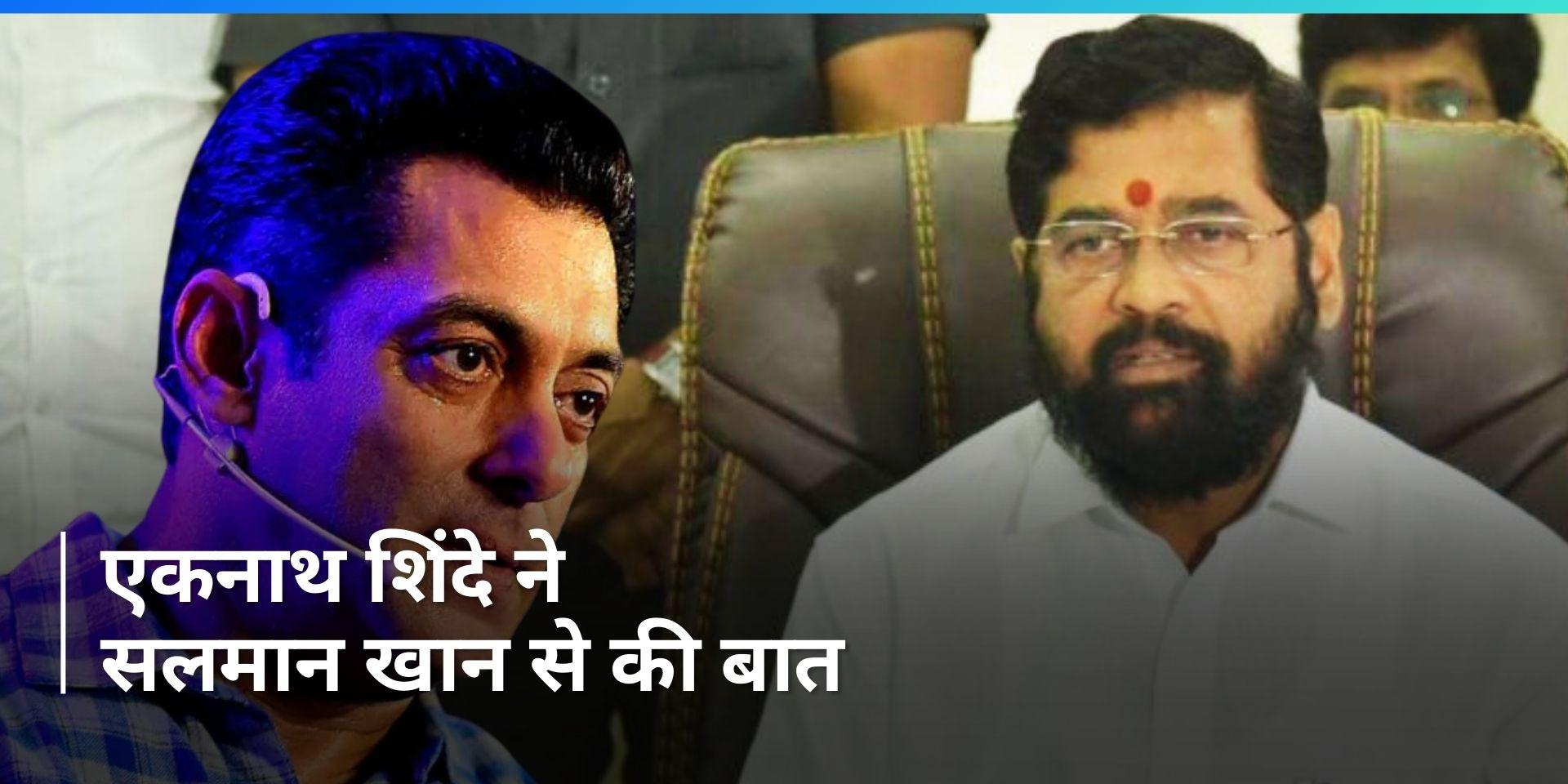 Salman Khan‘s security increased...CM Eknath Shinde talked and gave ...