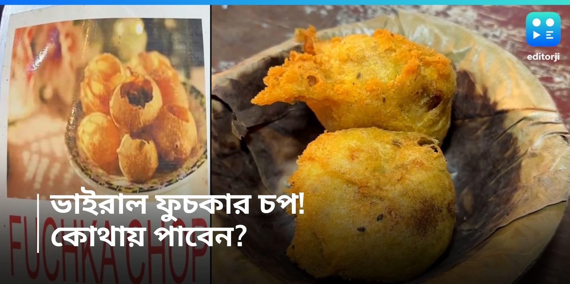 kolkata Viral Phuchka Chop unique combo of the 2 popular street foods ...