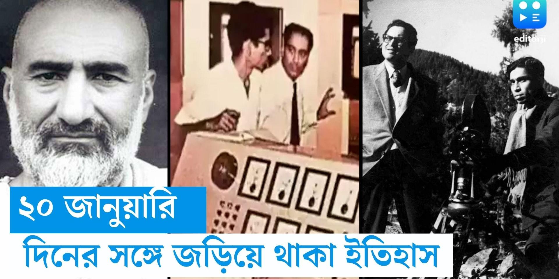 20 January, On This Day In History - 20 January, On This Day In History ...