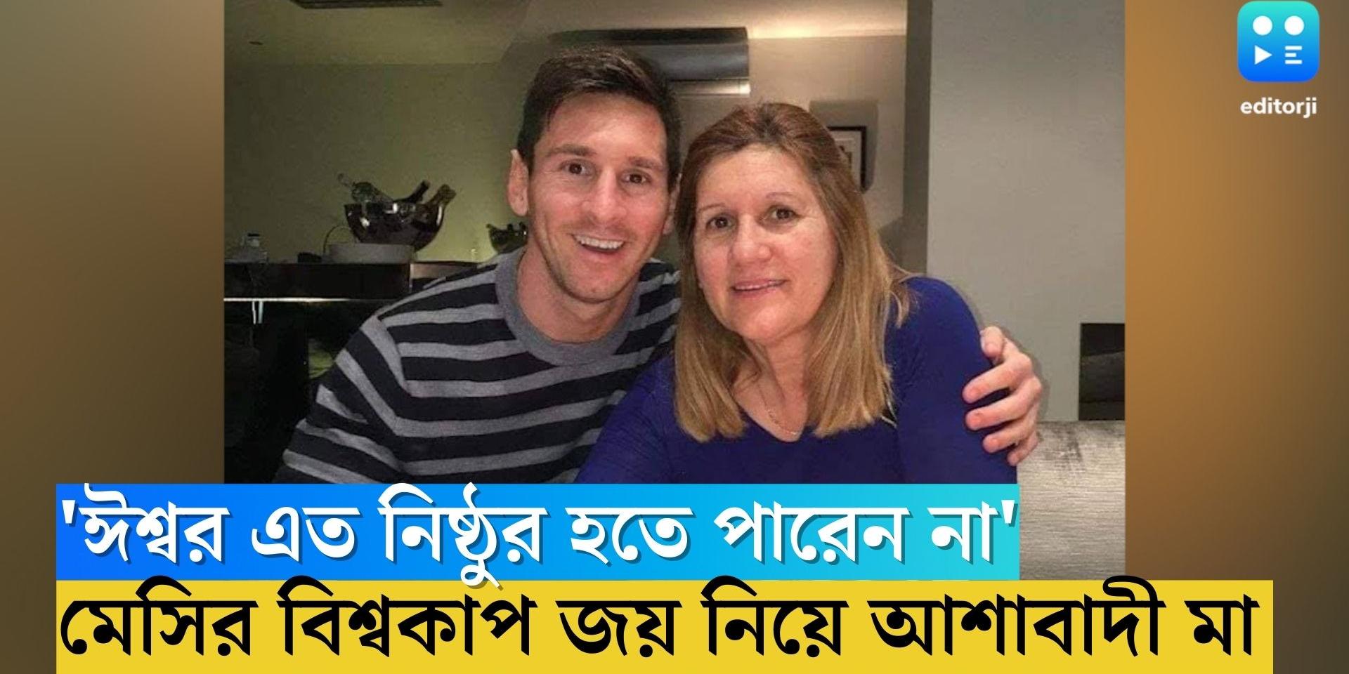 Lionel Messiʼs Mother is confident about her sons world cup victory ...