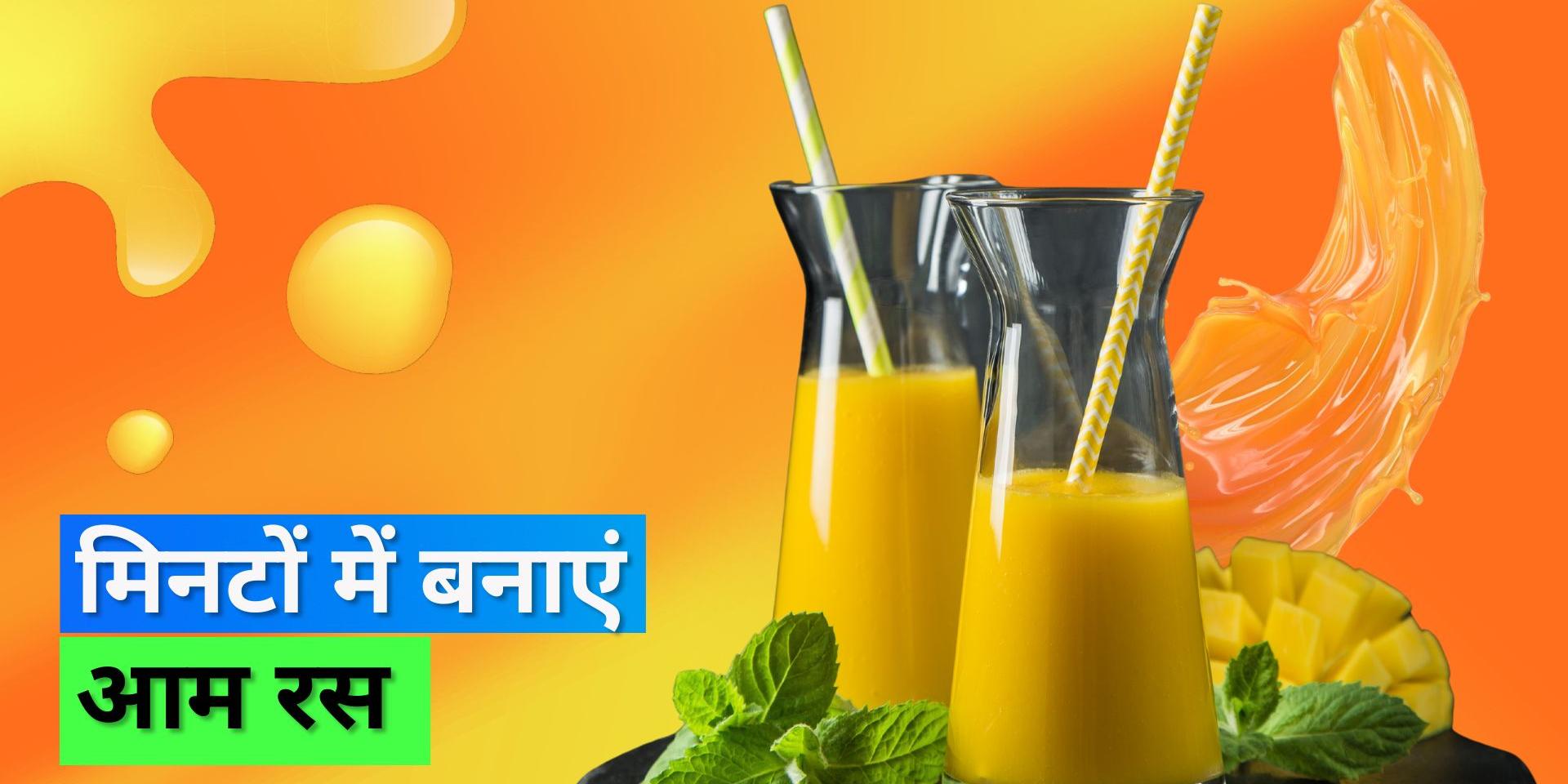 Aam Ras Recipe: Actress Juhi Parmar shares ‘Maa Ke Haath Ka Aam Ras ...