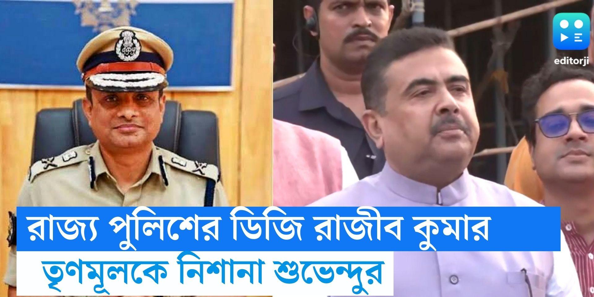 State Police DG Rajeev Kumar, Suvendu Adhikari warns TMC for evoking ...