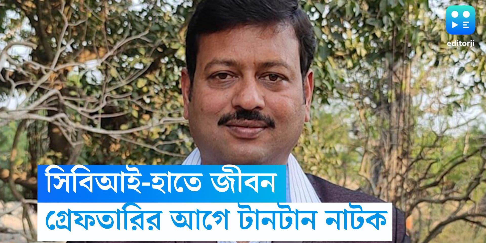 How CBI Personnels arrested TMC MLA Jiban Krishna Saha - Jiban Krishna Saha: টানা ৬৫ ঘন্টার জেরা ...