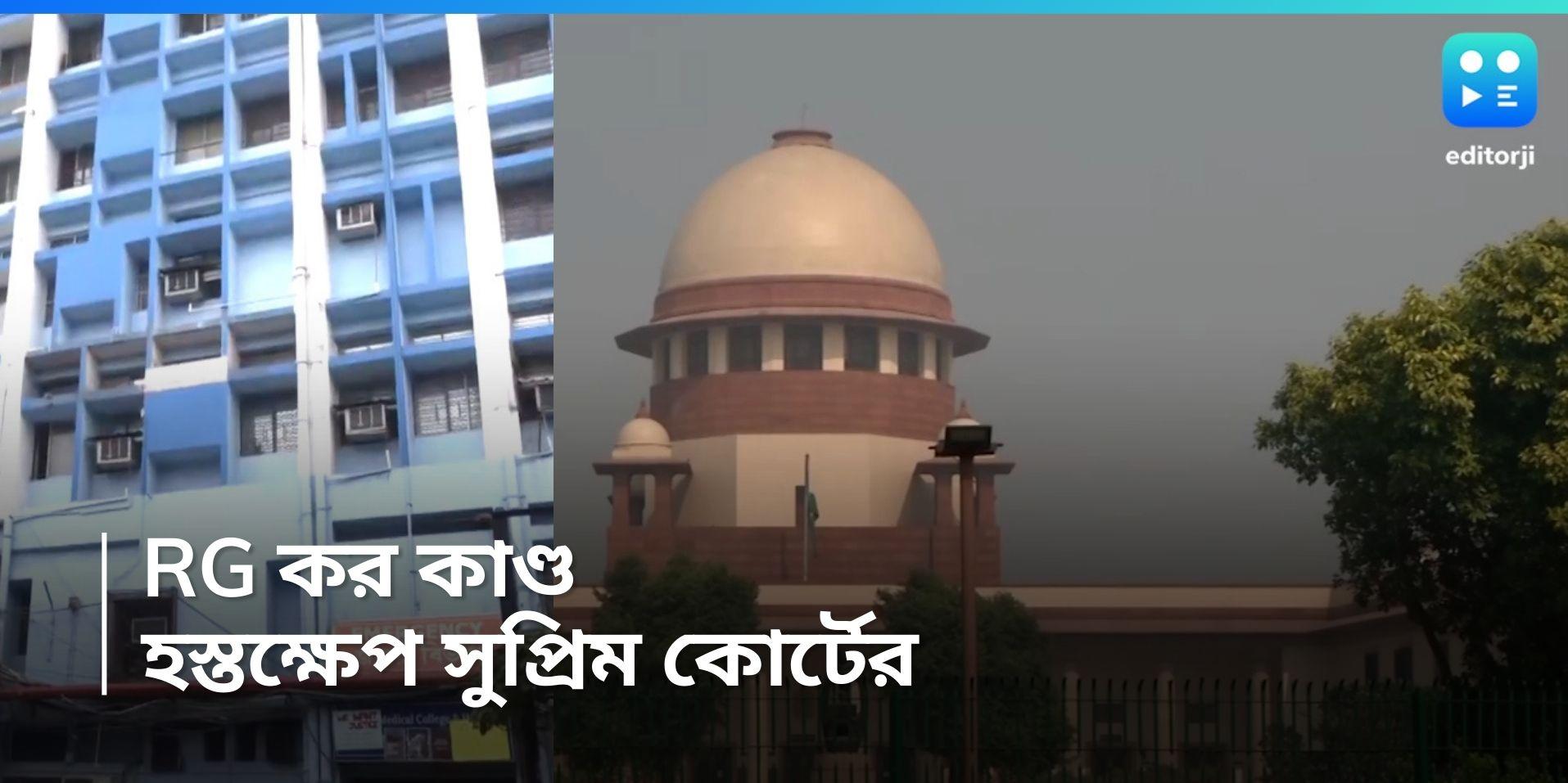 supreme court takes suo motu case of recent rape and murder incident at rg kar incident - RG Kar ...