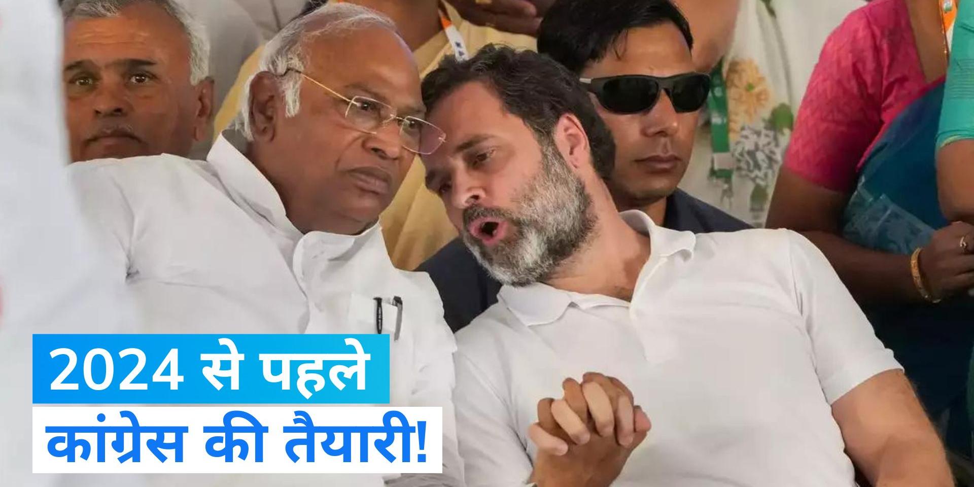 Congress CWC meeting on 21 december to strategise for 2024 Lok Sabha ...