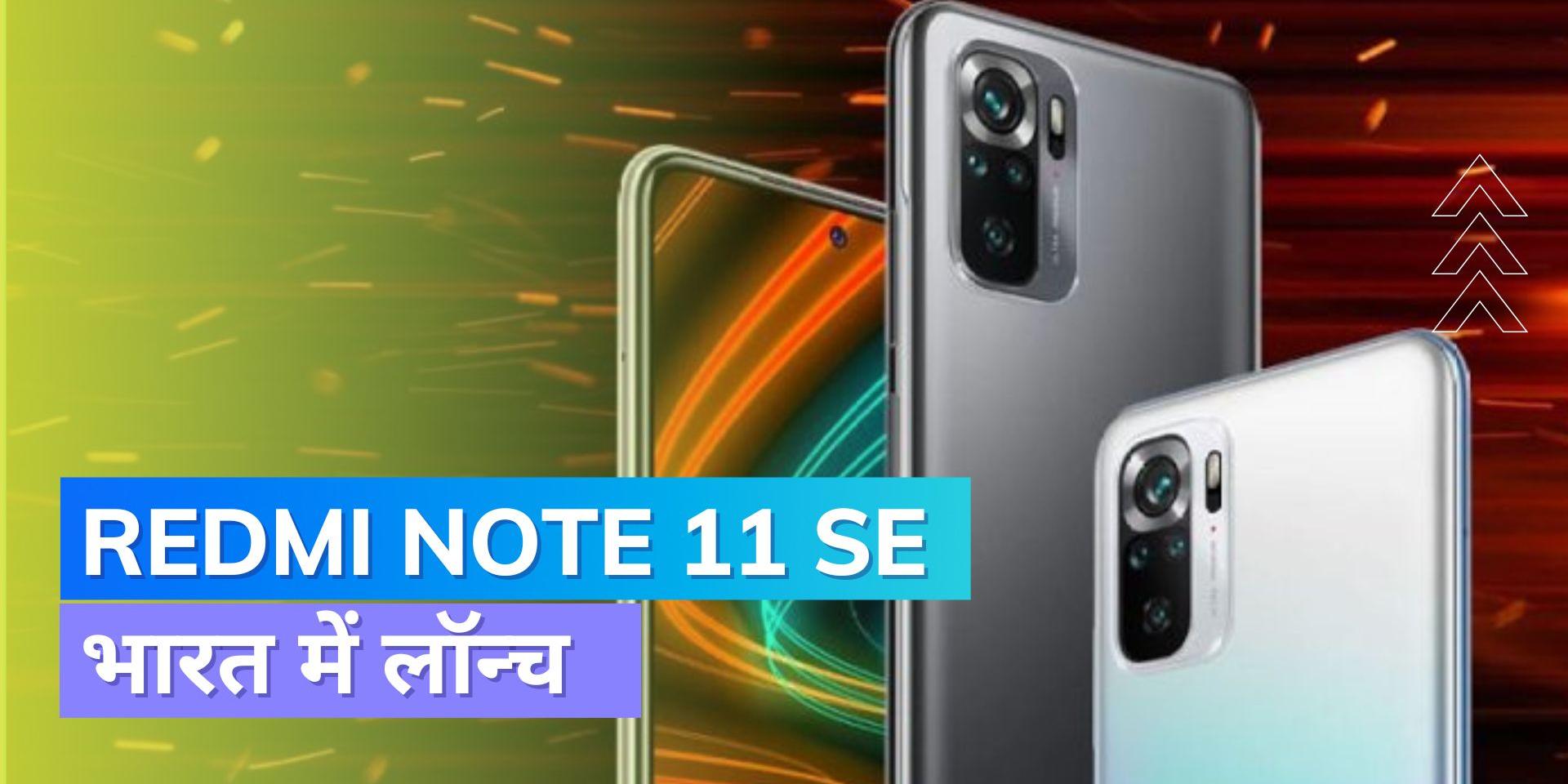 Redmi Note 11 SE launched in India: price, specifications - Redmi Note ...