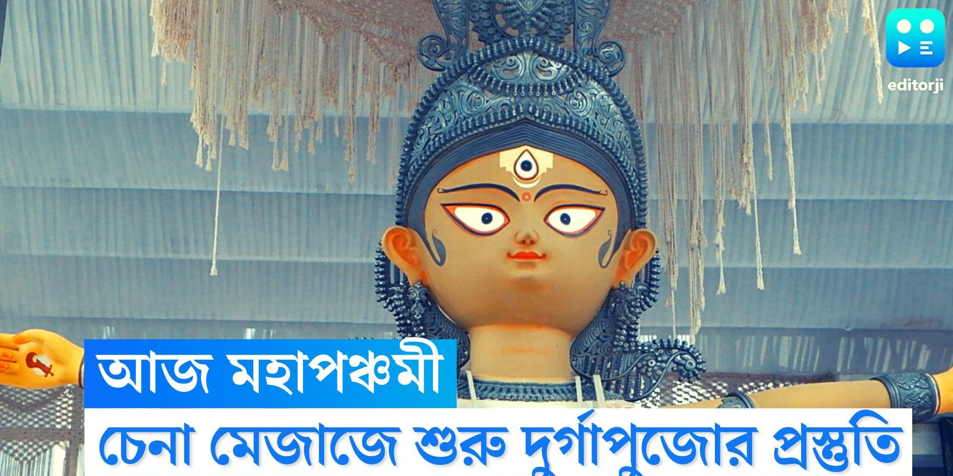 today is maha panchami, durga puja has officially started - Durga Puja ...