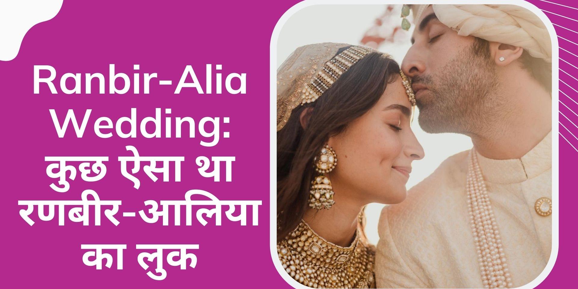 Ranbir-Alia Wedding: Decoding the D-day look of the bride and groom ...