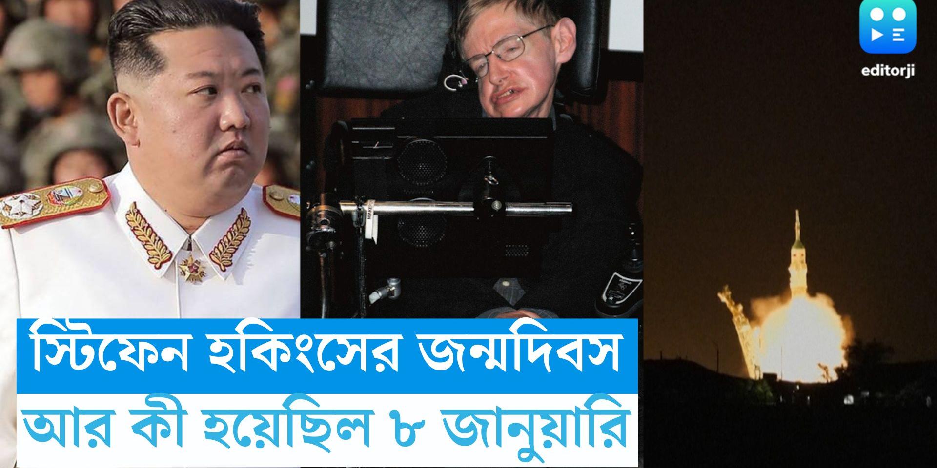 8 January, On This Day In History - 8 January, On This Day In History ...