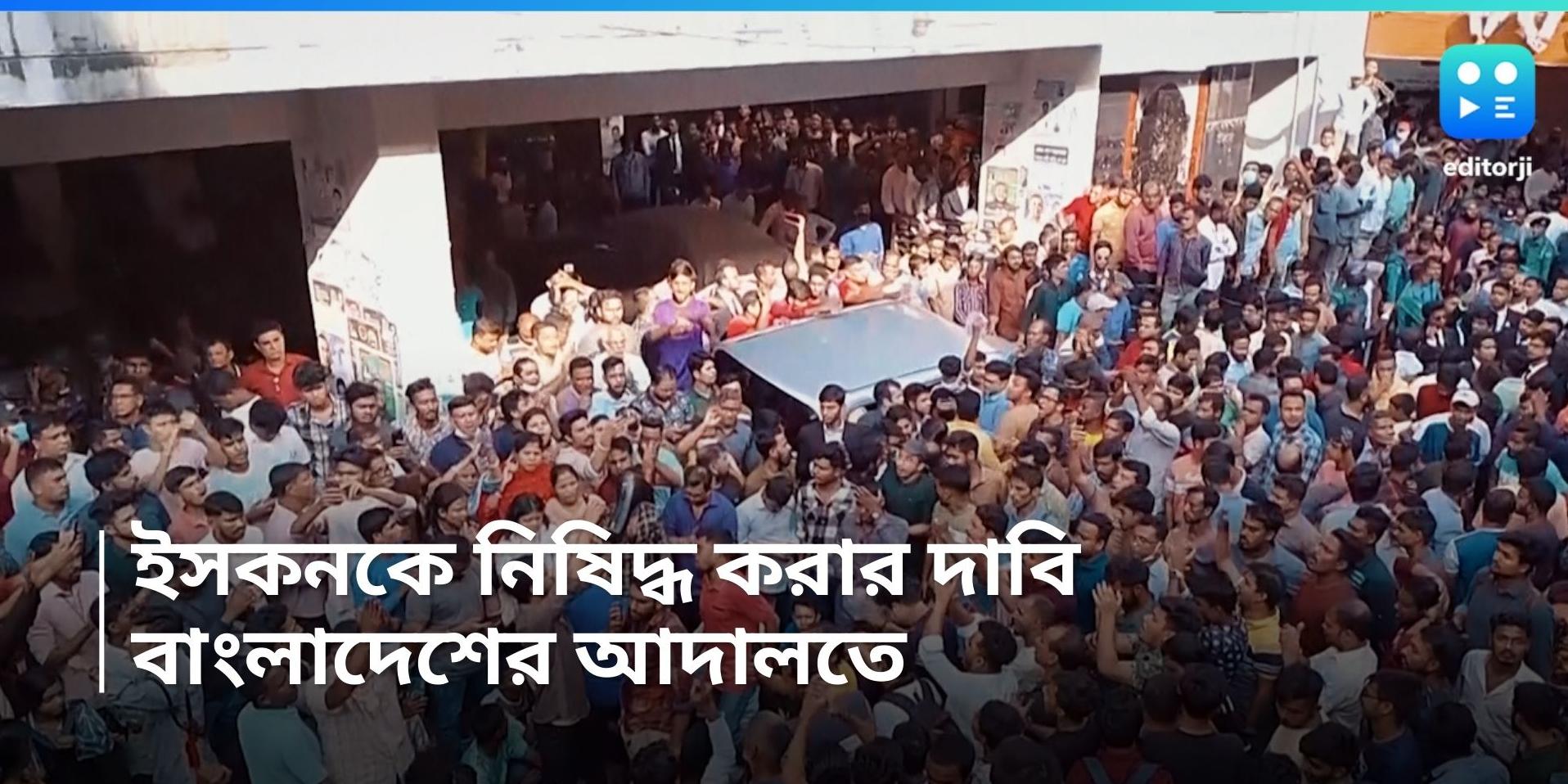 Petition in Bangladesh seeks ban on Iskcon, government says ...