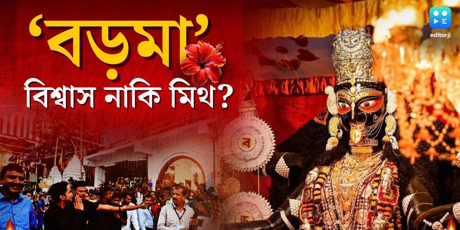 Naihati Boro maa History, details and myth - Boro Maa-Naihati ...