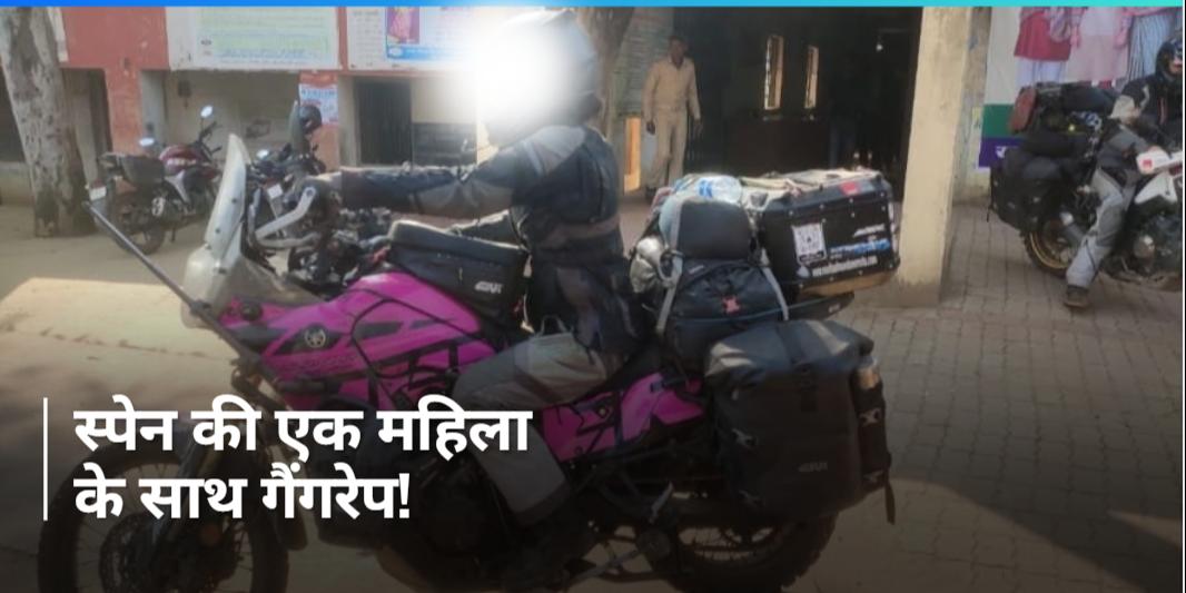 Jharkhand Spanish woman gang raped in Hansdiha police station in Dumka ...