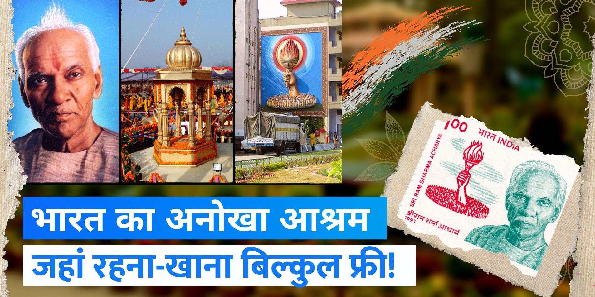 Pandit Shriram sharma Biography: know age, career, death reason, Books ...