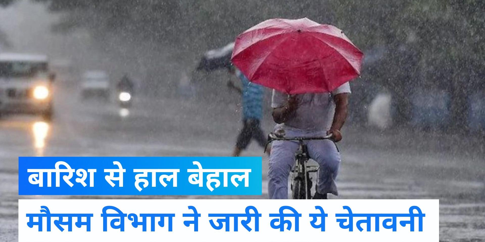 MP Rain: heavy rain in madhya pradesh continues Meteorological Department issued alert - MP Rain ...
