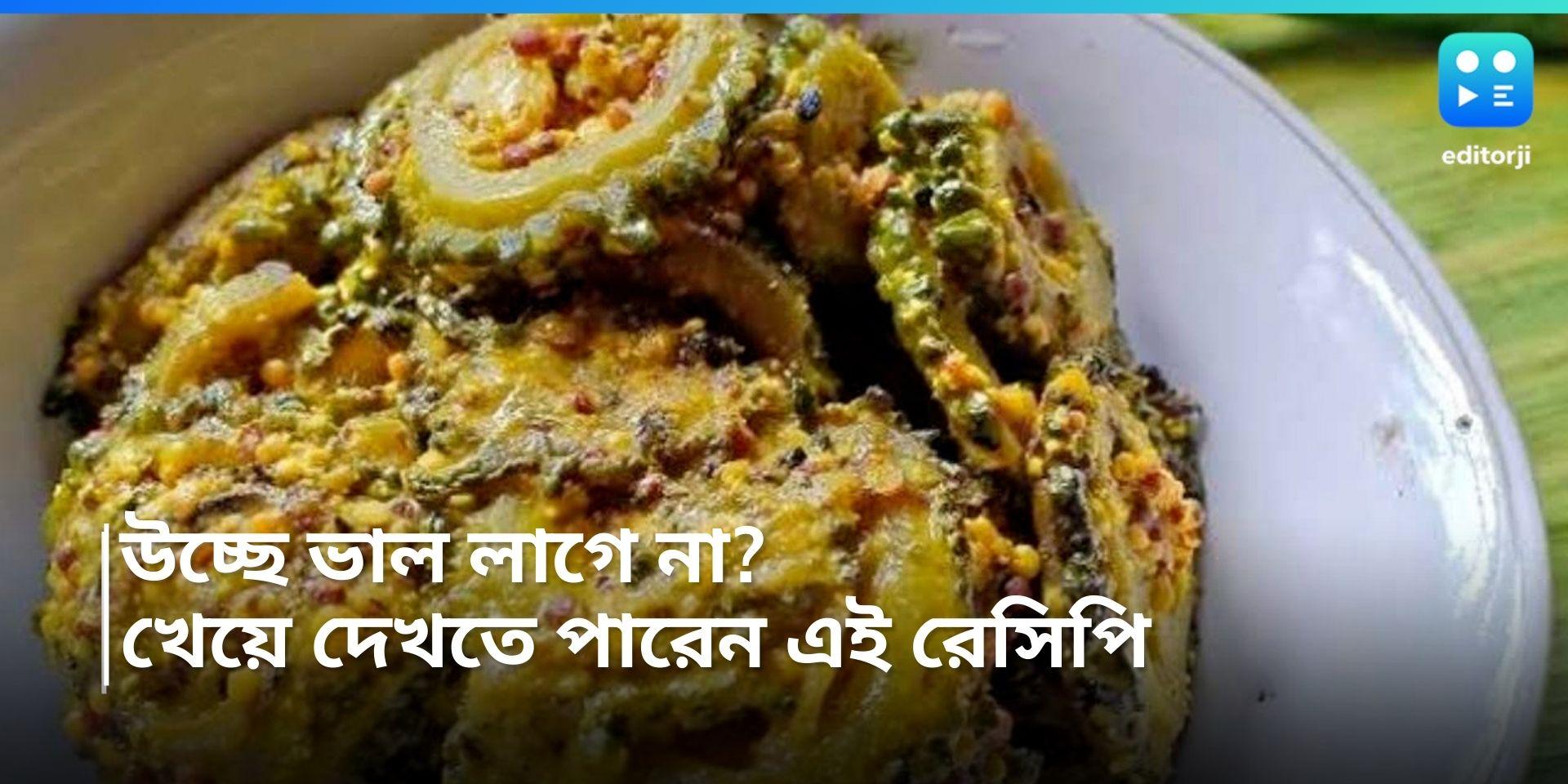 Summer special Sorshe Ucche Recipe details click to know - Sorshe Ucche ...