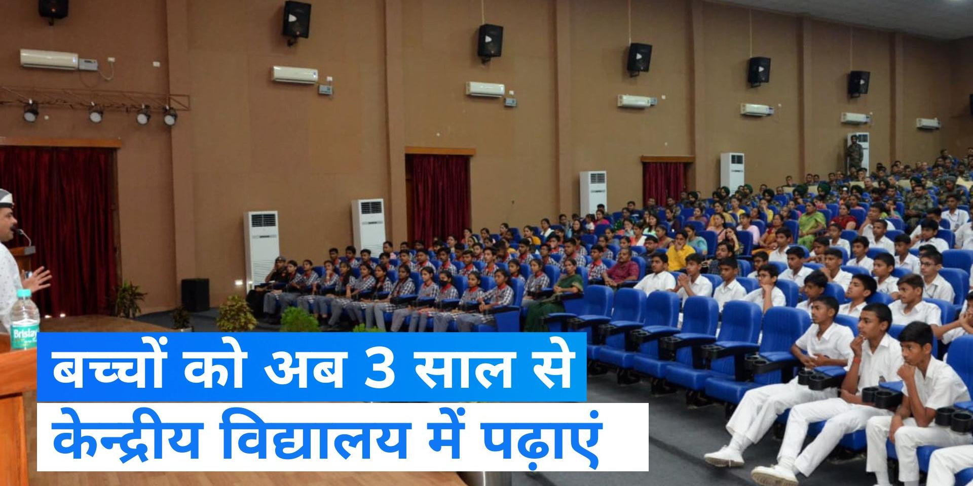 Pre-School: applyi for admission to Bal Vatika 3 in Kendriya Vidyalayas ...