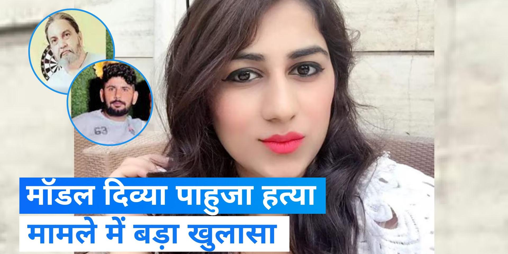 Big revelation in model Divya Pahuja murder case, accused Balraj ...