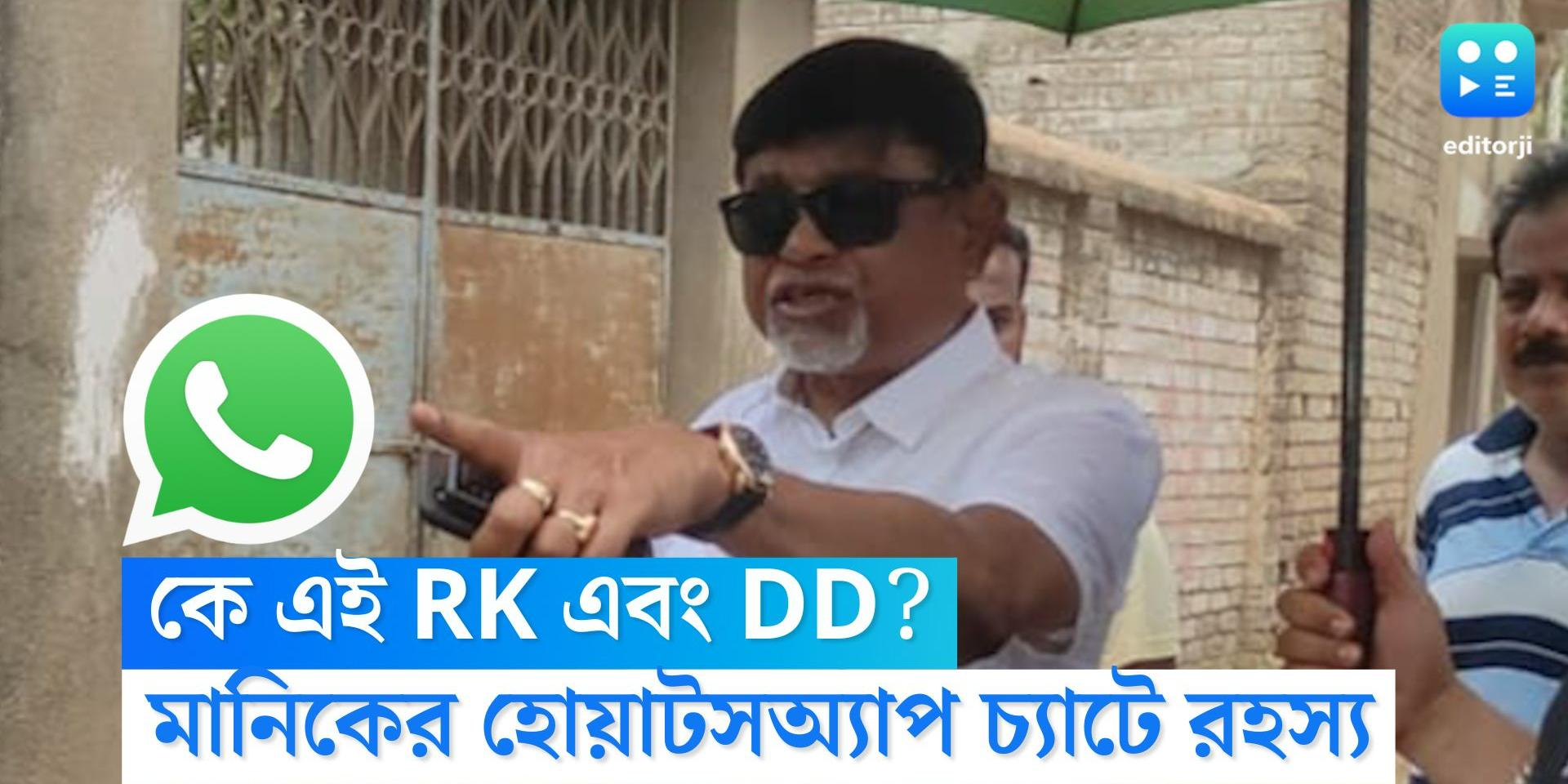 who is rk and dd in the whatsapp chat of manik bhattacharya - Manik Bhattacharya: প্রকাশ্যে দুই ...
