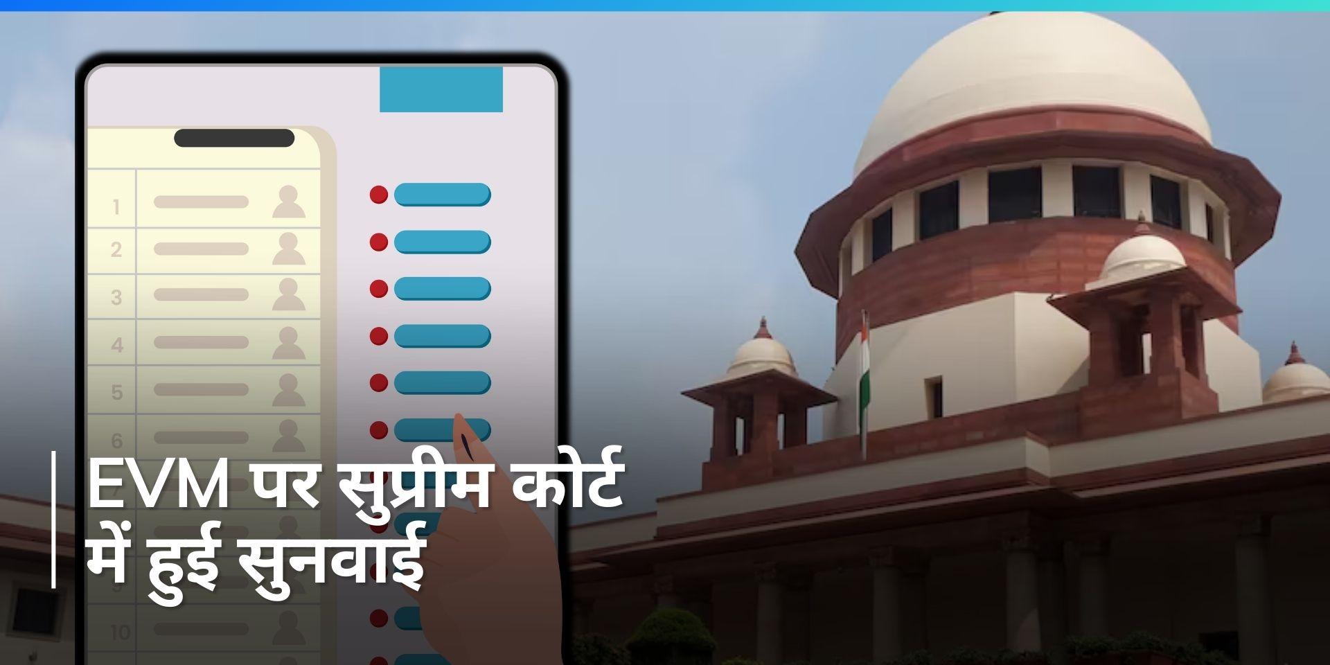 Supreme Court‘s comment on EVM, ’There are many disadvantages of ...