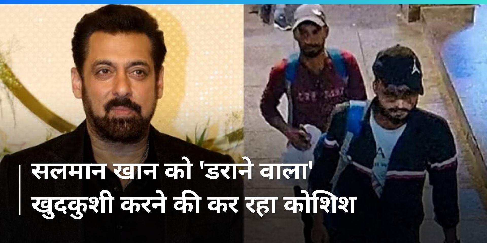 Firing case at Salman Khan‘s house, one accused tried to commit suicide ...